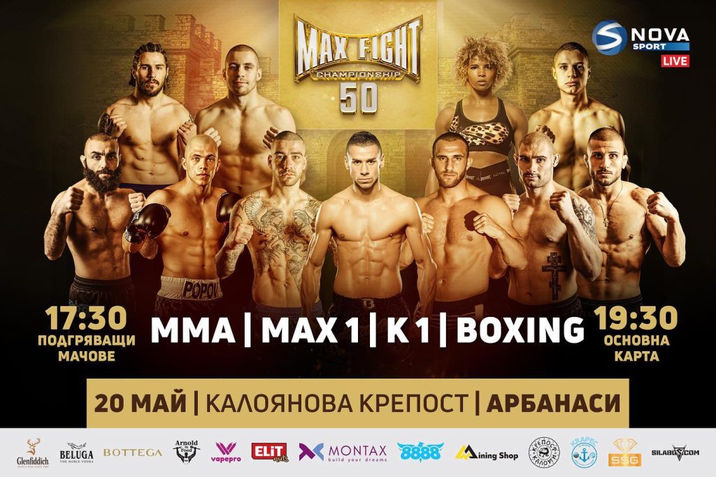 Броени дни до MAXFIGHT 50 | FightNews.bg